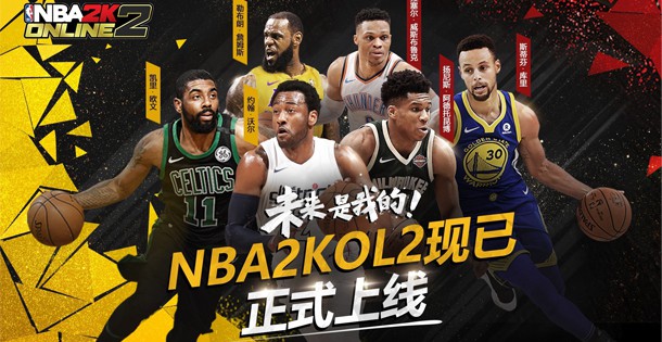 NBA 2K Online2专区_NBA 2K Online2数据库_NBA 2K Online2攻略 _ 游民星空 GamerSky.com